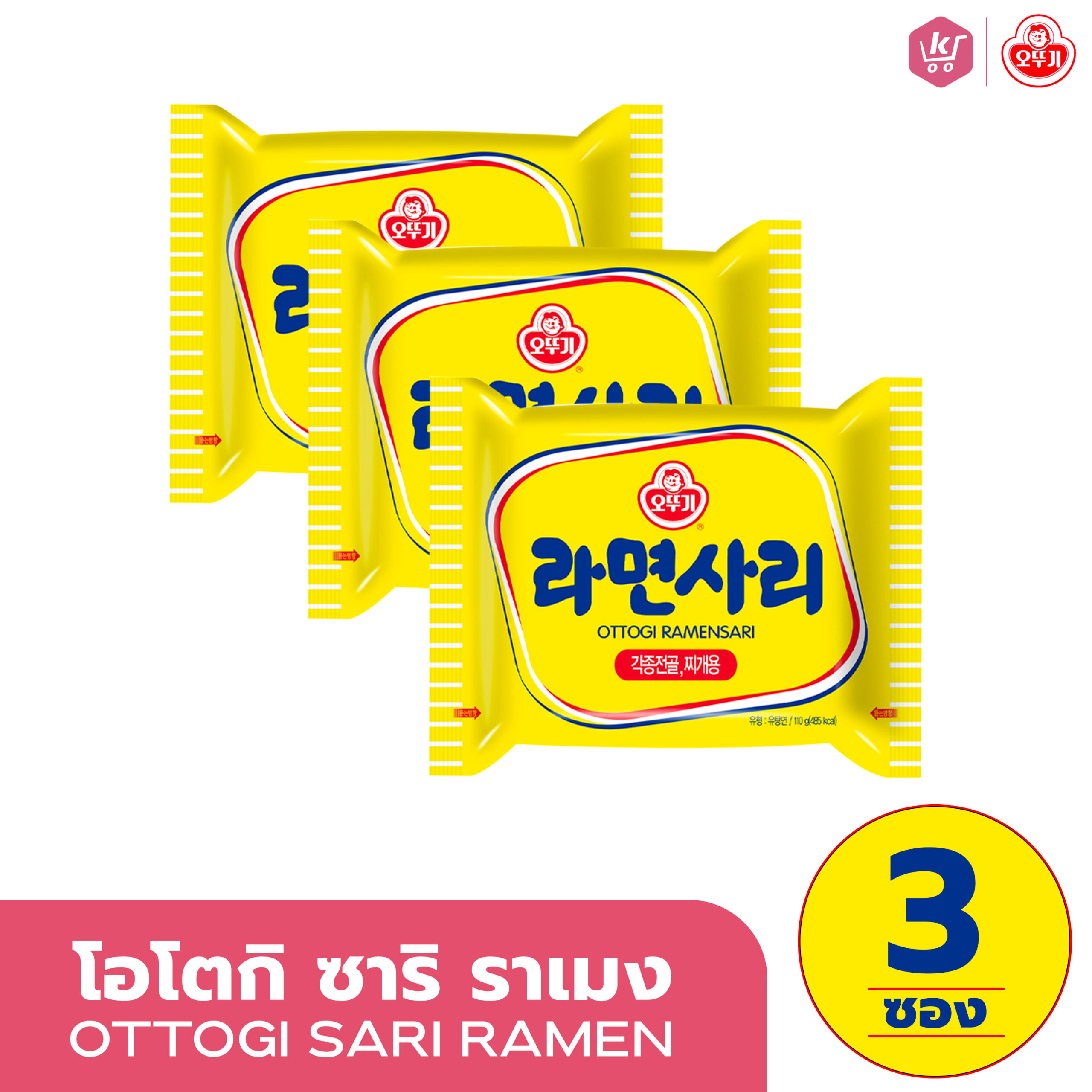โอโตกิ ซาริ ราเมง Ottogi Sari Ramen มาม่าเกาหลีแบบเส้นเปล่า บะหมี่กึ่ง ...