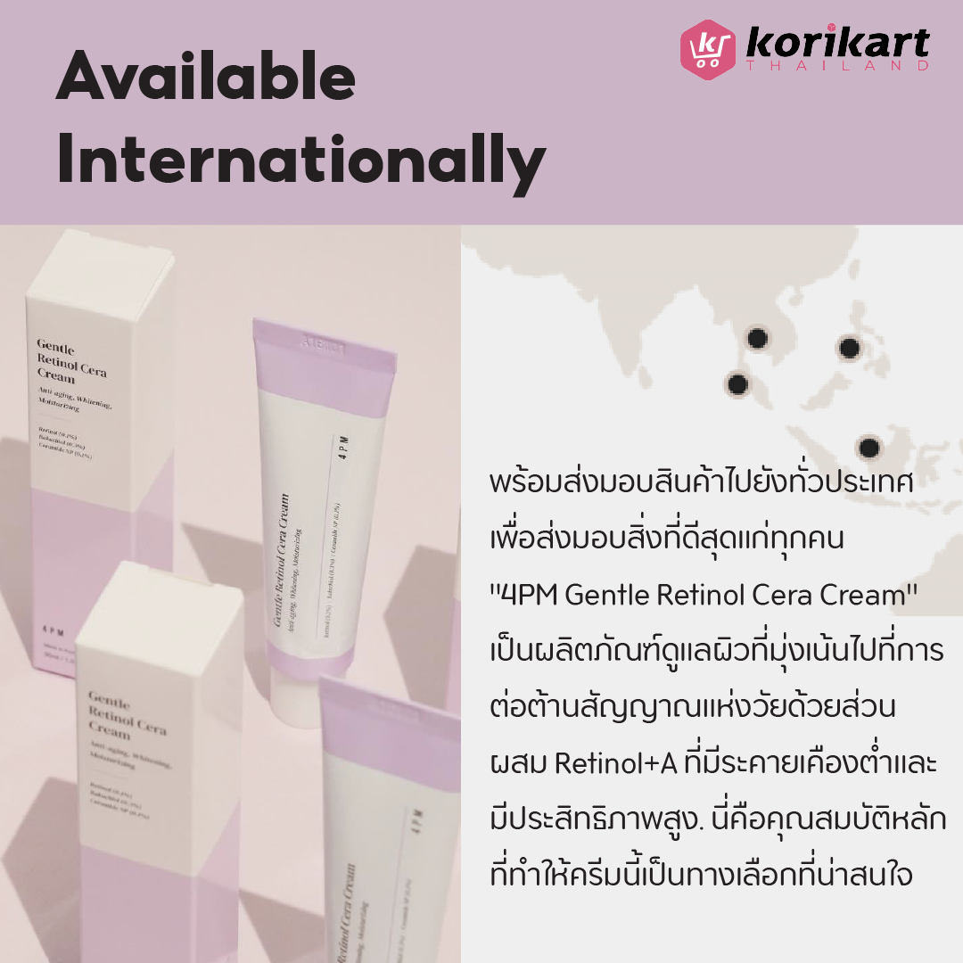 4PM Gentle Retinol Cera Cream (30ml.) | korikart